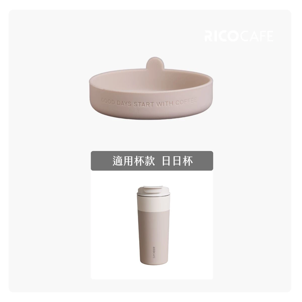【新色上市】RICOCAFE 陶瓷塗層 GSC日日杯 600ml 健康環保不銹鋼